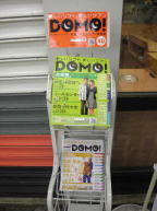 DOMO NET（ドーモネット）で見つかるおいしいアルバイト情報: 最近書いたDOMO！な記事